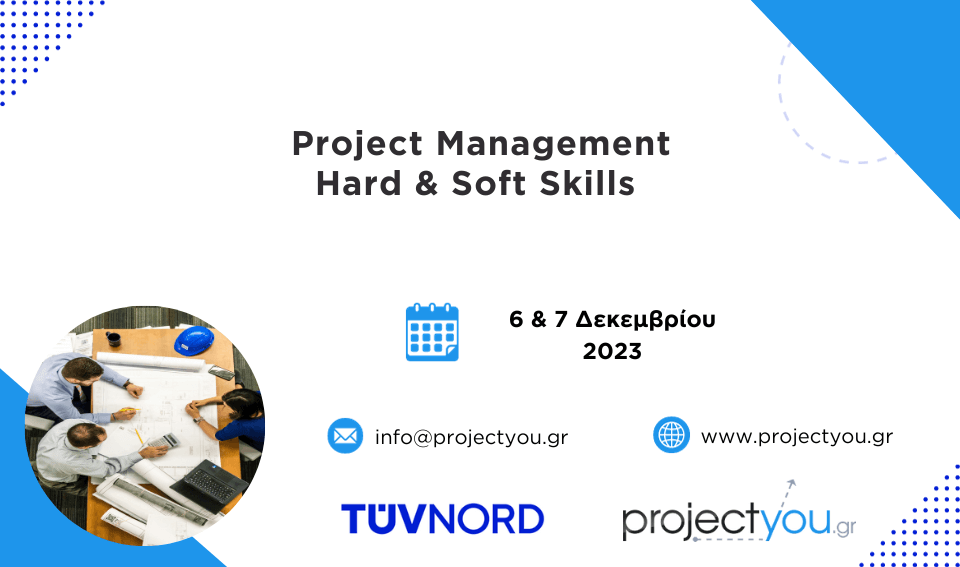 Project Management | Δεκ. 2023 - Projectyou