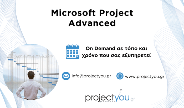 Διεθνής Πιστοποίηση Project Management - Projectyou