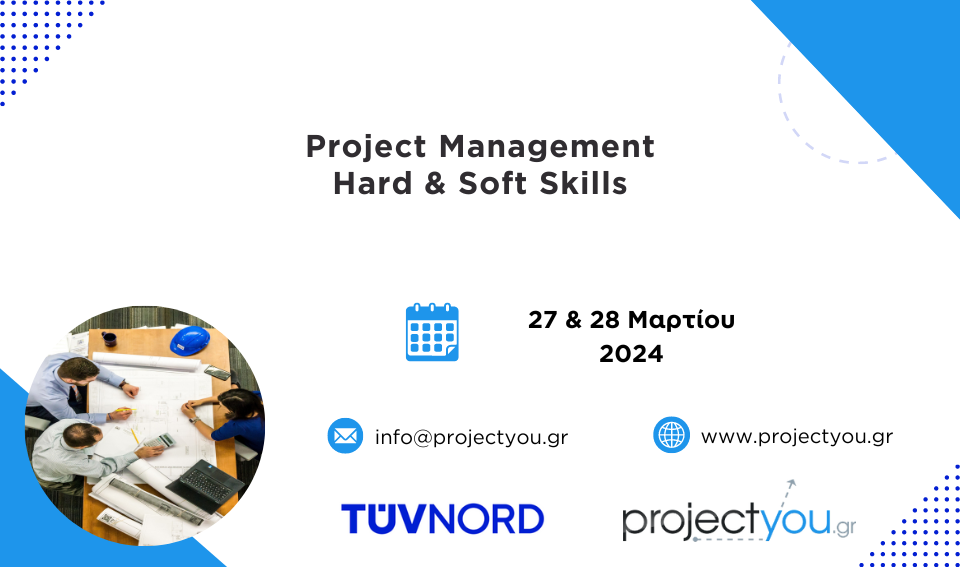 Project Management | Μαρ. 2024 - Projectyou