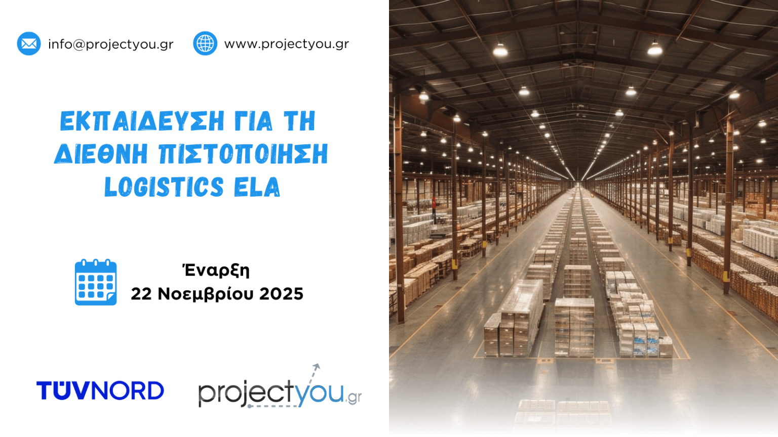 Εκπαίδευση για τη Διεθνή Πιστοποίηση Logistics ELA | Νοέμβριος 2025 ...